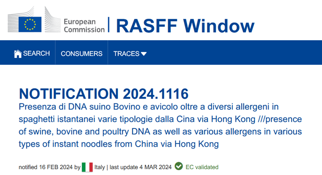 方便面调料包或成重灾区【欧盟RASFF：2月食品预警通报分析】 - 中贸合规中心